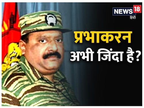 Will false claims made on Prabhakaran death like his son Balachandran ...