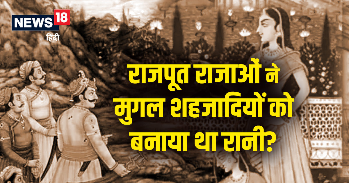 Rajput kings married to mughal princess akbar niece married to maan ...