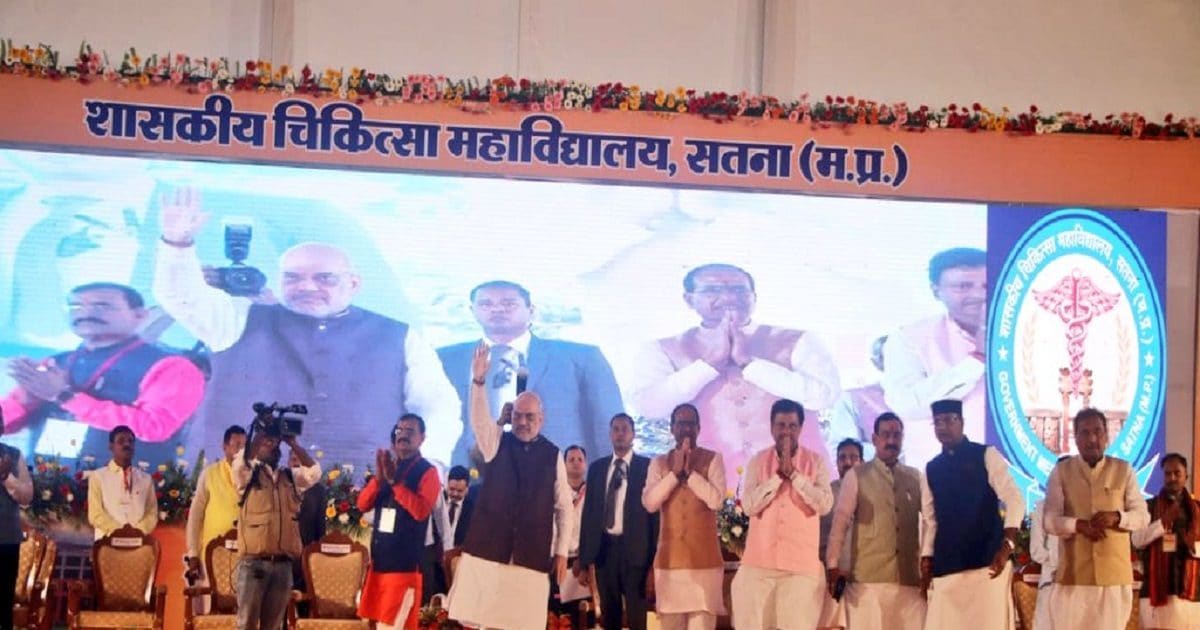 Home minister amit shah inauguration of satna medical college sharda ...