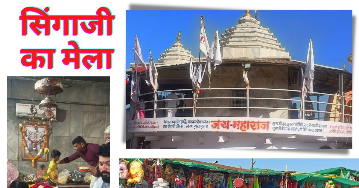 Cultural heritage sant singaji maharaj kabir of nimar amazing fair ...
