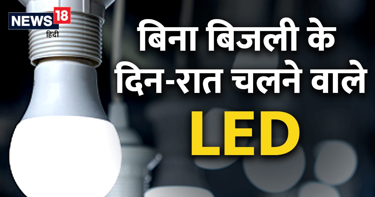 Solar led light 279 rupees without electricity summer best emergency ...