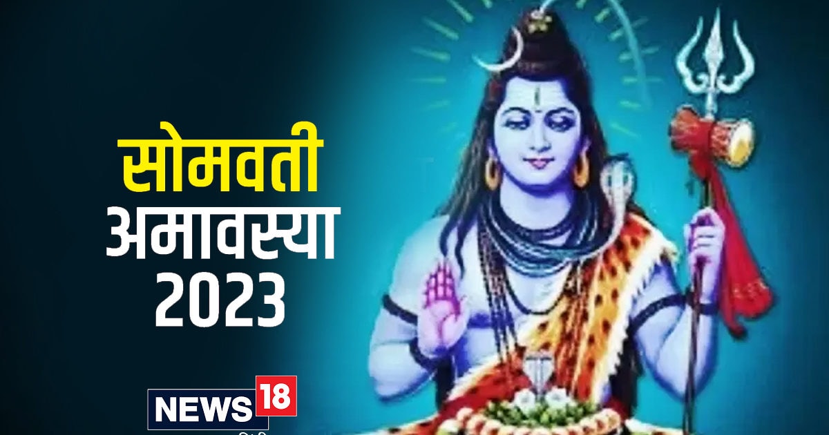 Somvati amavasya 2023 date mantra and 4 simple remedies for many ...