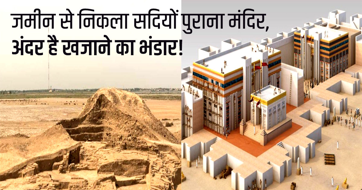 Discovery of 4500 year old temple in iraq may hold key to ancient ...