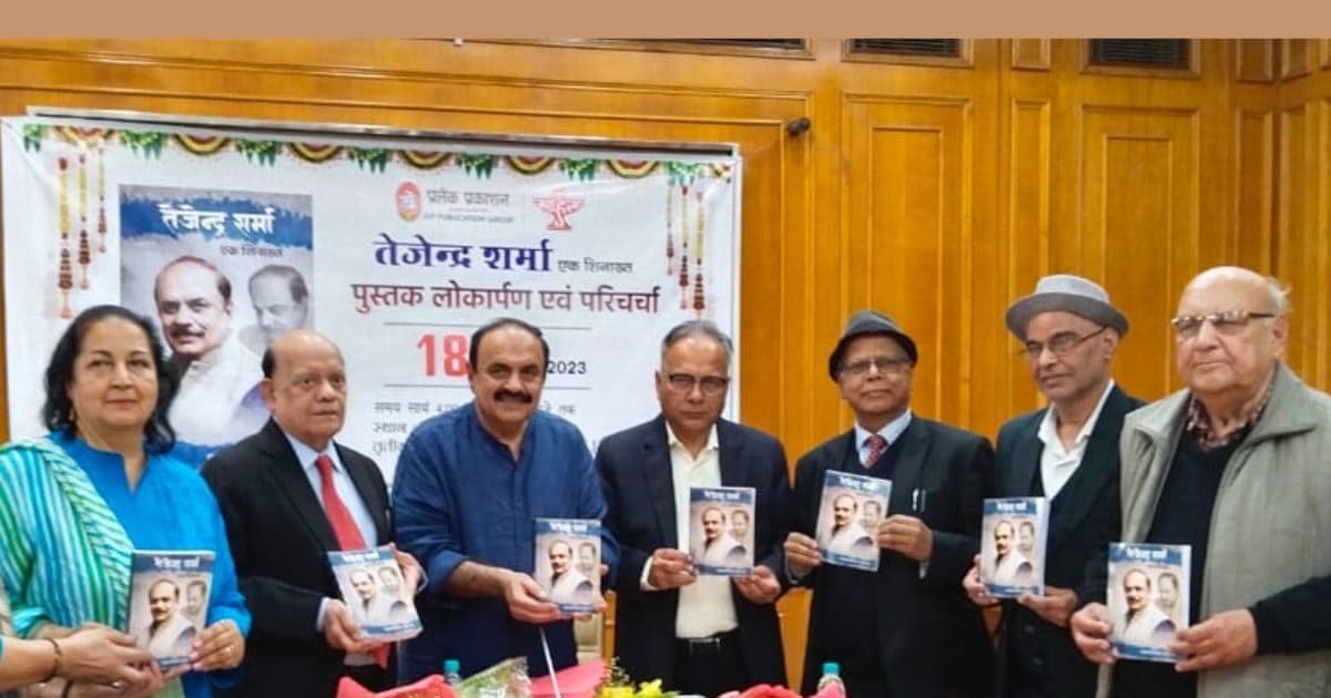 Tejendra sharma Ek Shinakht Katha UK Tejendra Sharma Kavi Surendra ...