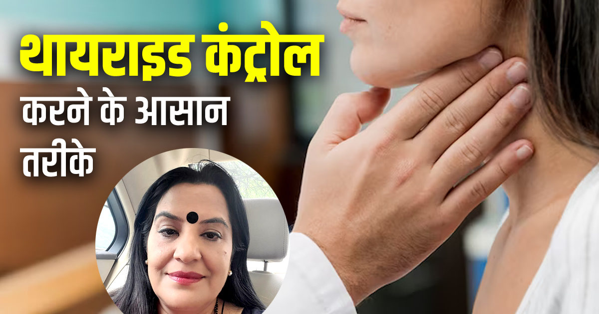5 Causes Of Thyroid Disease Symptoms Treatment Gangaram Hospital Doctor Soniya Rawat Tips To ...