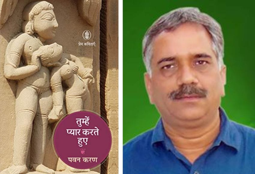 Famous Hindi Love Poetry Prem Kavita on Valentine day Kunwar Narayan ...