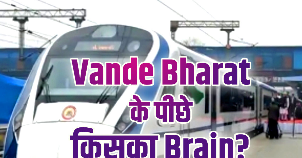 4 years of Vande Bharat express Story of India first semi high speed ...