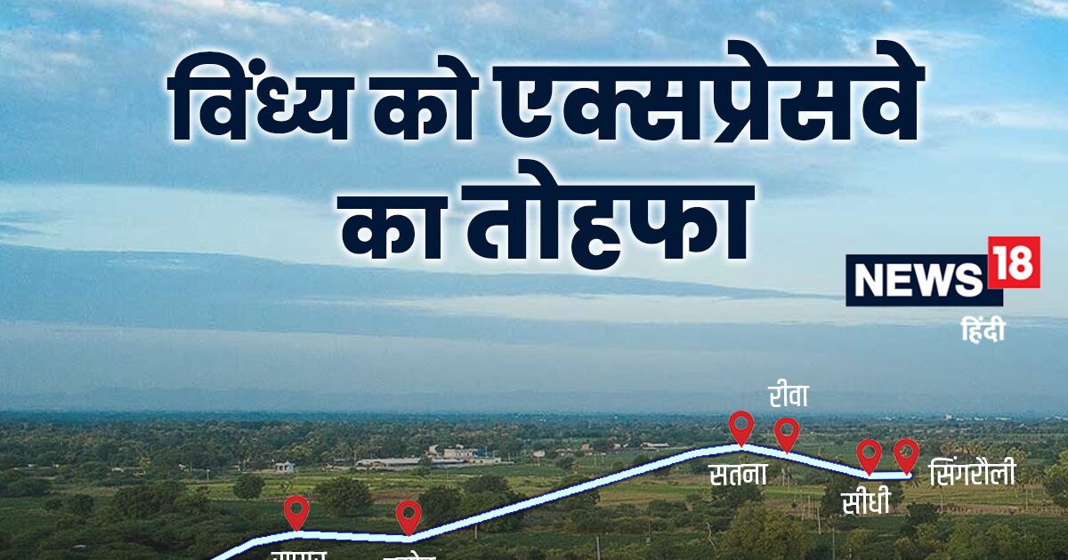 Vindhya expressway route map bhopal to singrauli via sagar damoh satna rewa sidhi Shivraj Singh ...