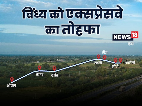 Vindhya expressway route map bhopal to singrauli via sagar damoh satna ...