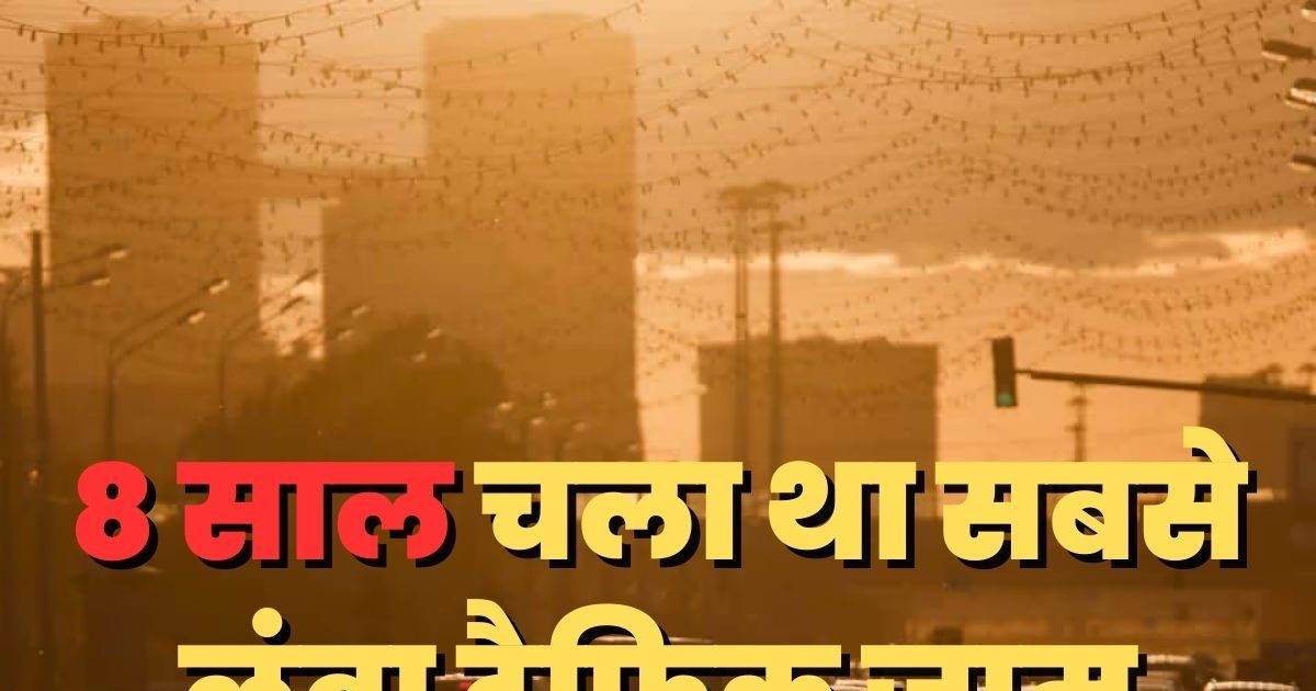 Suez canal holds the record for longest traffic jam ships stranded for ...