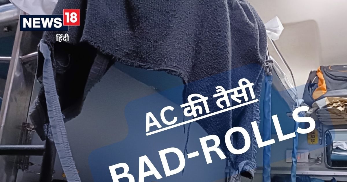 Big problem in ac coaches rail passengers complaining quality quantity ...