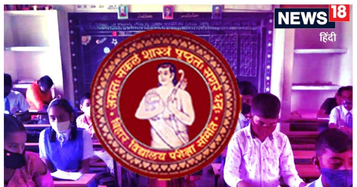 Bihar board scam list including 2016 humanities topper ruby rai science ...