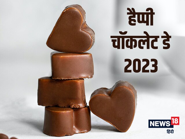 Happy chocolate day 2023 wishes images shayari poems quotes greetings ...