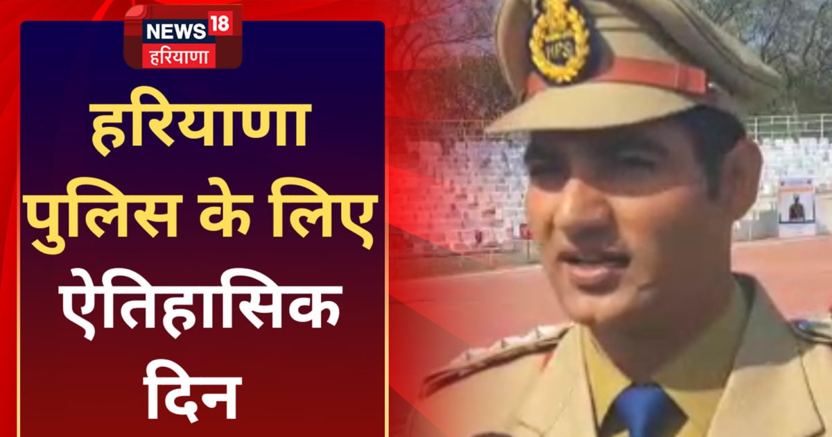 Haryana karnal historic day for haryana police got presidents mark from ...