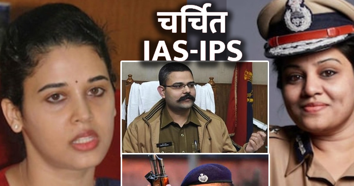 IPS story know controversial officers ips ajay pal sharma vaibhav krishna roopa moudgil and ias ...