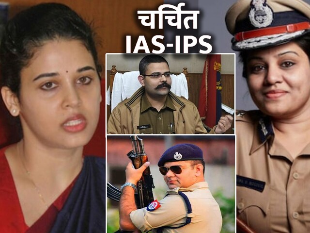 IPS story know controversial officers ips ajay pal sharma vaibhav ...