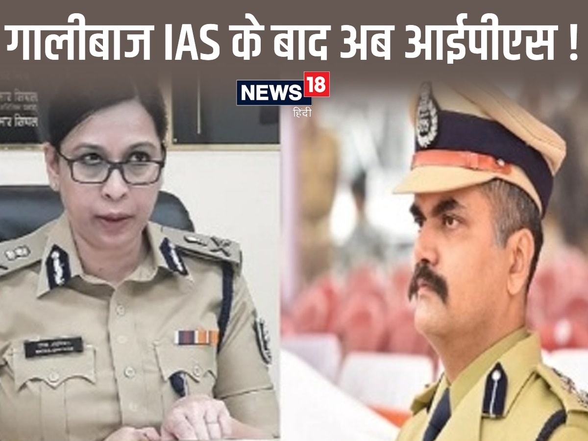 Vikas vaibhav ips officer serious allegation on Hunterwali another first dg ips Shobha Ahotkar ...