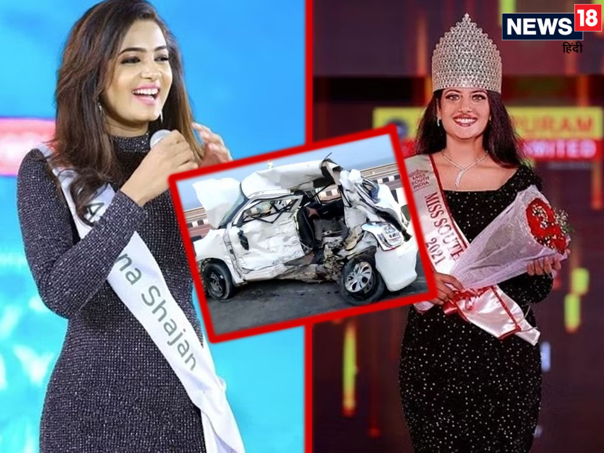Ansi Kabeer Anjana Shajan former Kerala model tragic death in car ...