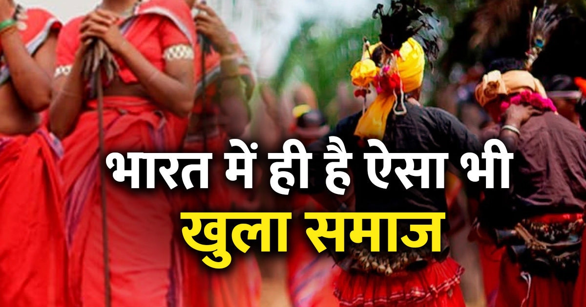 Ghotul custom of the muria tribes girls boys choose their partner ...