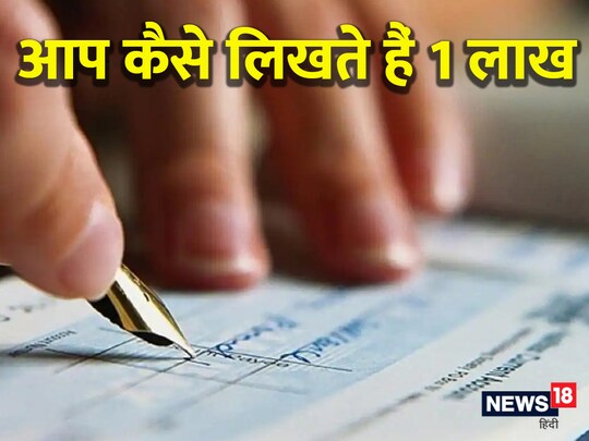 Lakh vs lac difference which is correct 5 lakh or 5 lacs how to spell ...