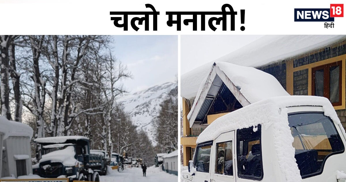 Come to manali to Snowfall go to atal tunnel and enjoy lahaul natural ...