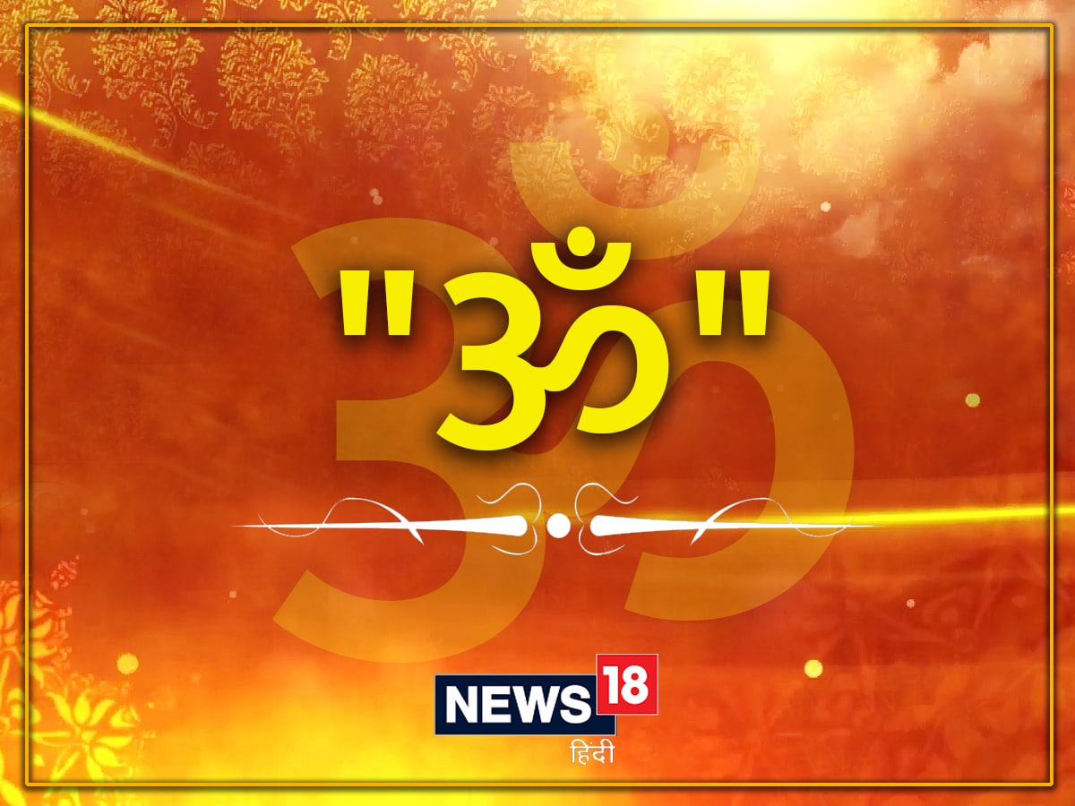 Very powerful beej mantras know its significance and benefits of ...