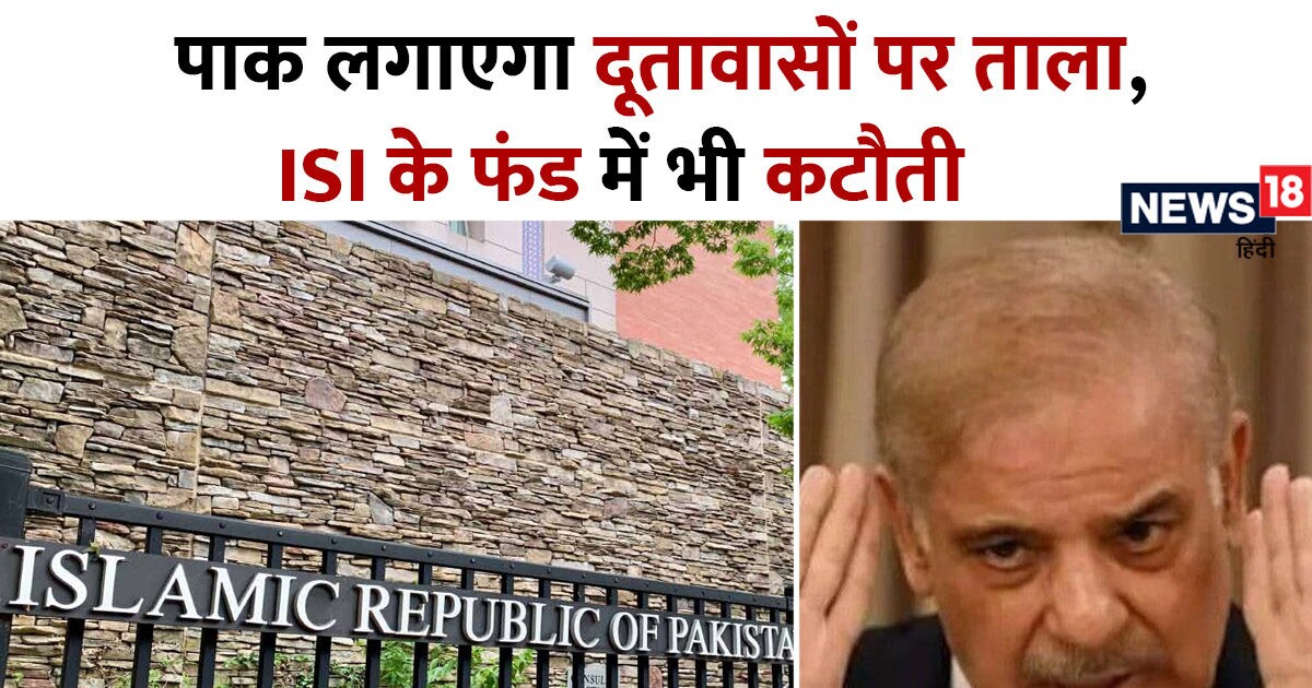 Pak economic crisis Pakistan may cap ISI fund shut some foreign ...