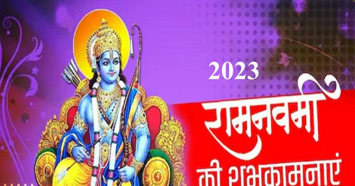 Ram navami 2023 date puja muhurat history importance and chaitra ...