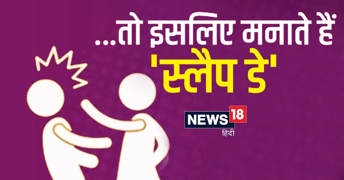 Slap day 2023 why it is celebrated slap day gives chance to forget ...