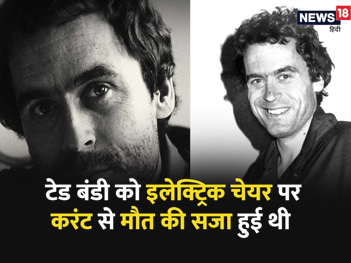 Serial killer ted Bundy Americas most infamous heartless murderer real ...