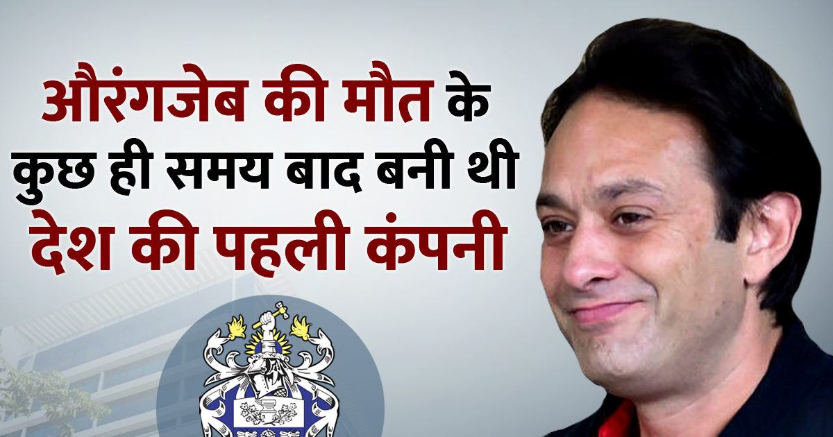 Indias first company wadia group success story jinnah daughter was ...