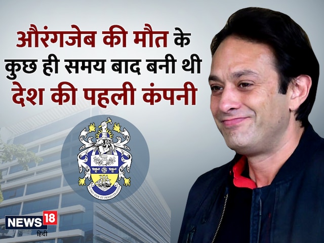 Indias first company wadia group success story jinnah daughter was ...