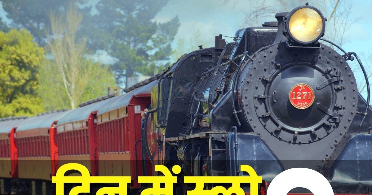 Why trains run faster at night but slow in daytime logic behind it is very interesting railway ...