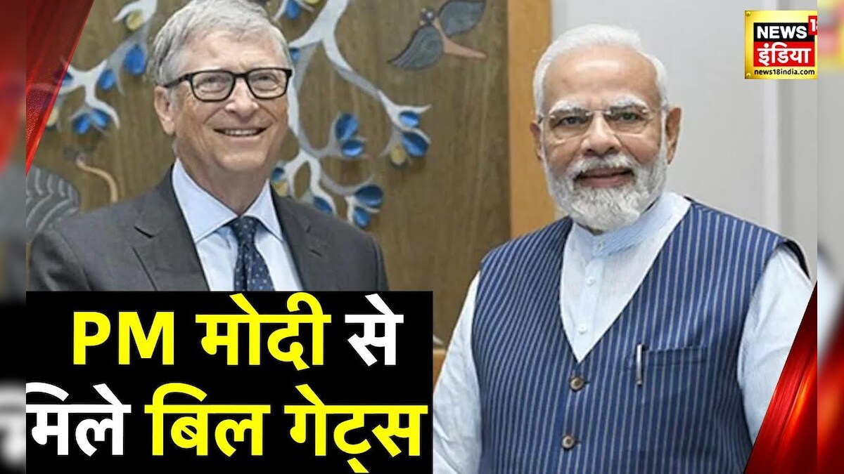 PM Modi से मिले Bill Gates, प्रधानमंत्री पर कही दी बड़ी बात ...