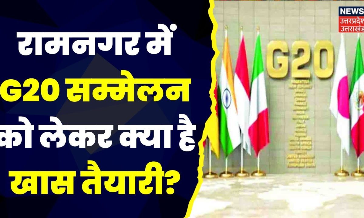 Uttarakhand News : G20 सम्मेलन को लेकर तैयारियां तेज | CM Dhami ने Nitin Gadkari से की मुलाकात ...