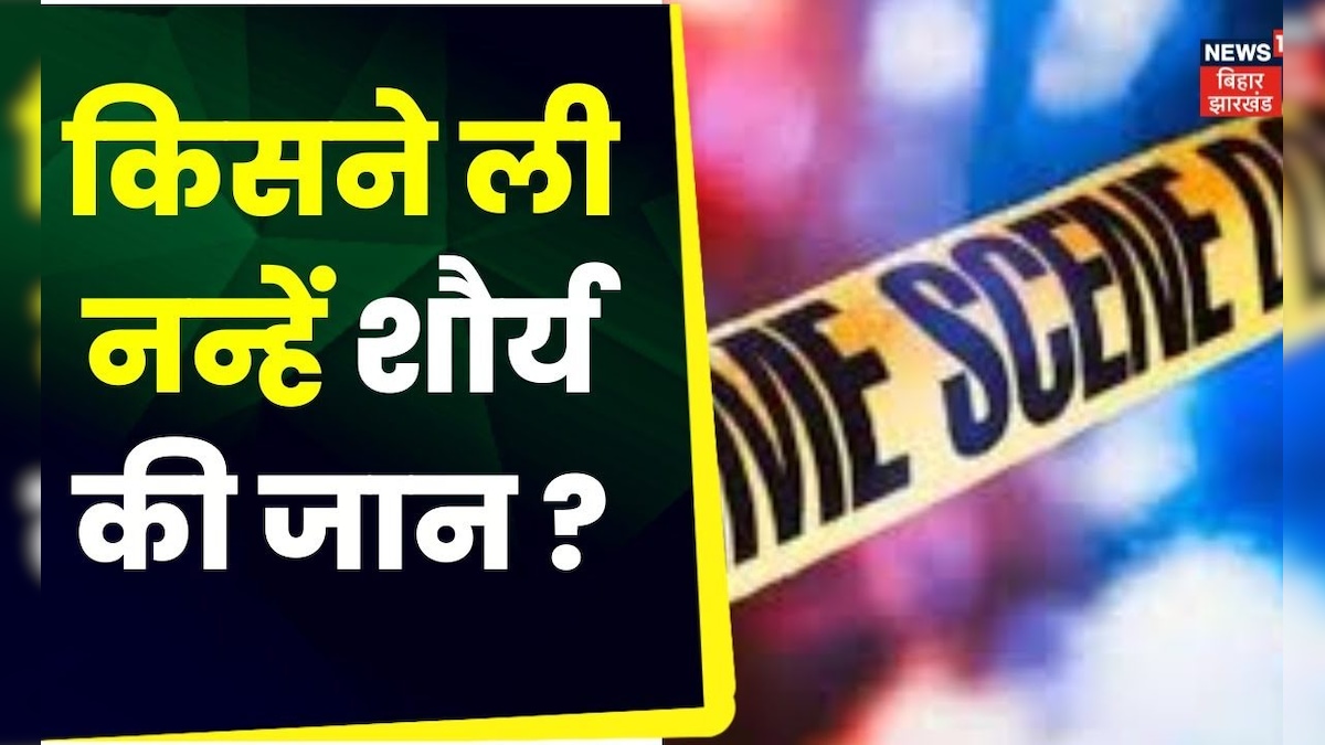 Ranchi News: रांची में चार दिन पहले किडनैप किए गए 8 साल के बच्चे की ...