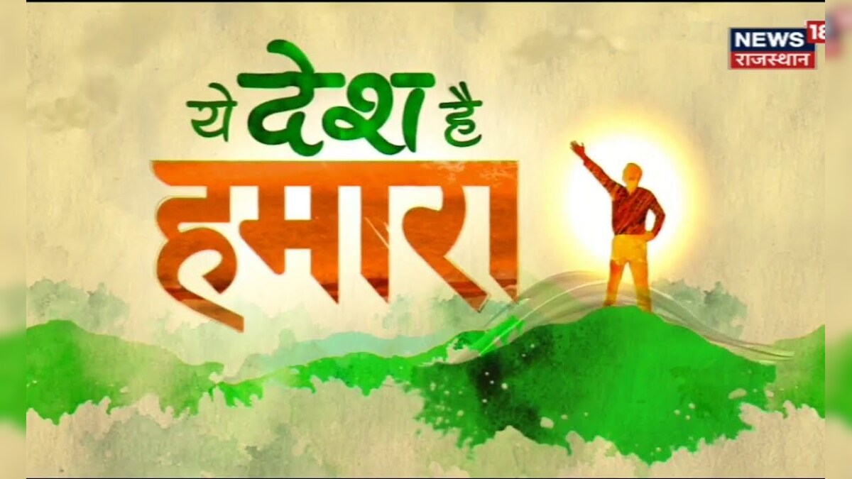 देश में हारे विदेशियों के सहारे?, देखिए Amish Devgan के साथ 'Ye Desh ...