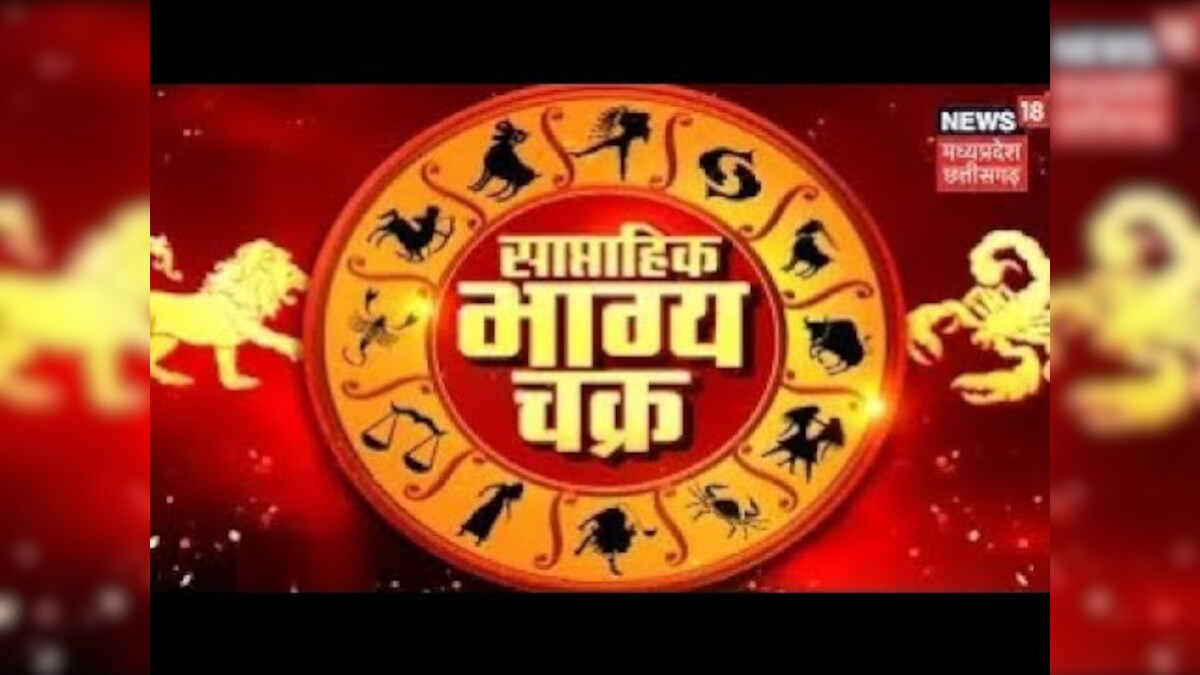 Bhagyam : कौन सी राशि वालों की किस्मत खोलेगा यह सोमवार? Astrology ...