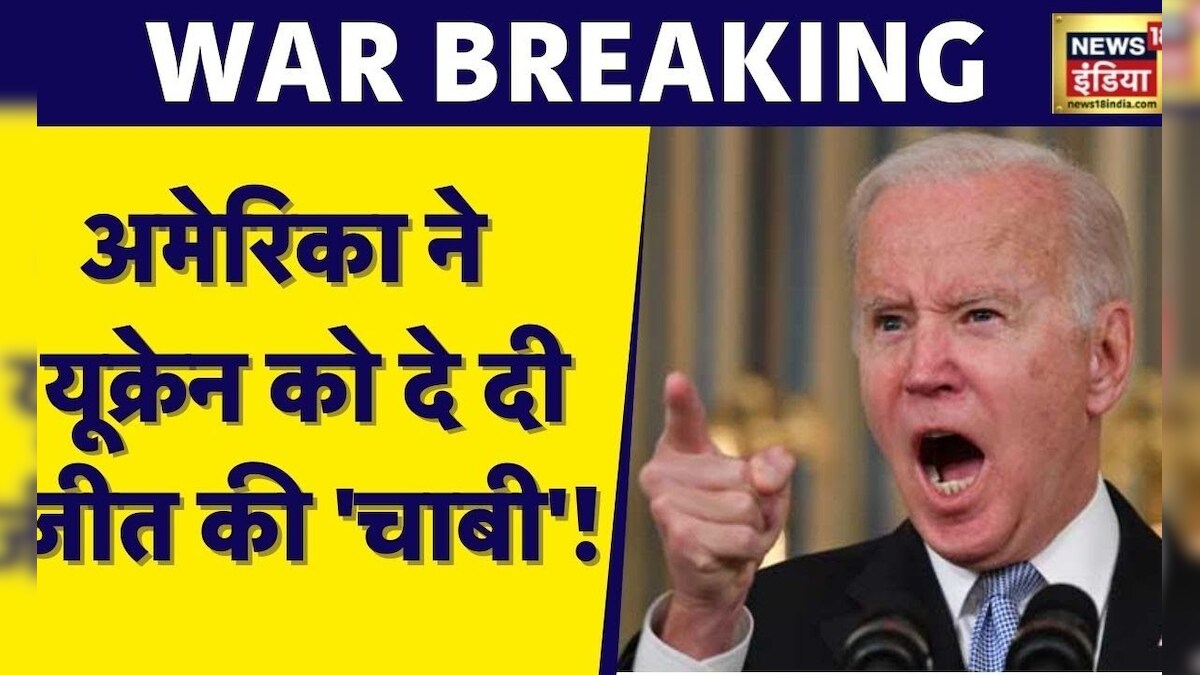 Bakhmut में Zelensky को क्यों चलाने पड़े Smart Bomb? | Ukraine Russia War | America | News18 ...