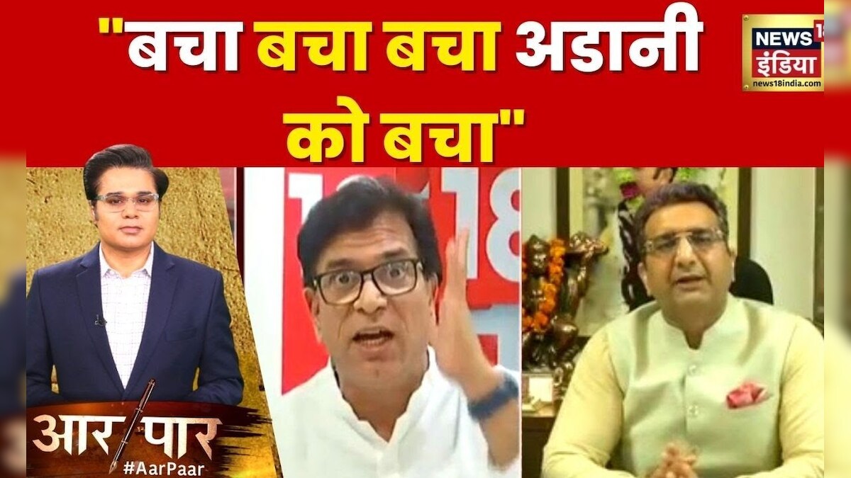 Aar Paar: Congress प्रवक्ता ने BJP को क्यों कहा "EveryThing Everywhere All for Friends ...