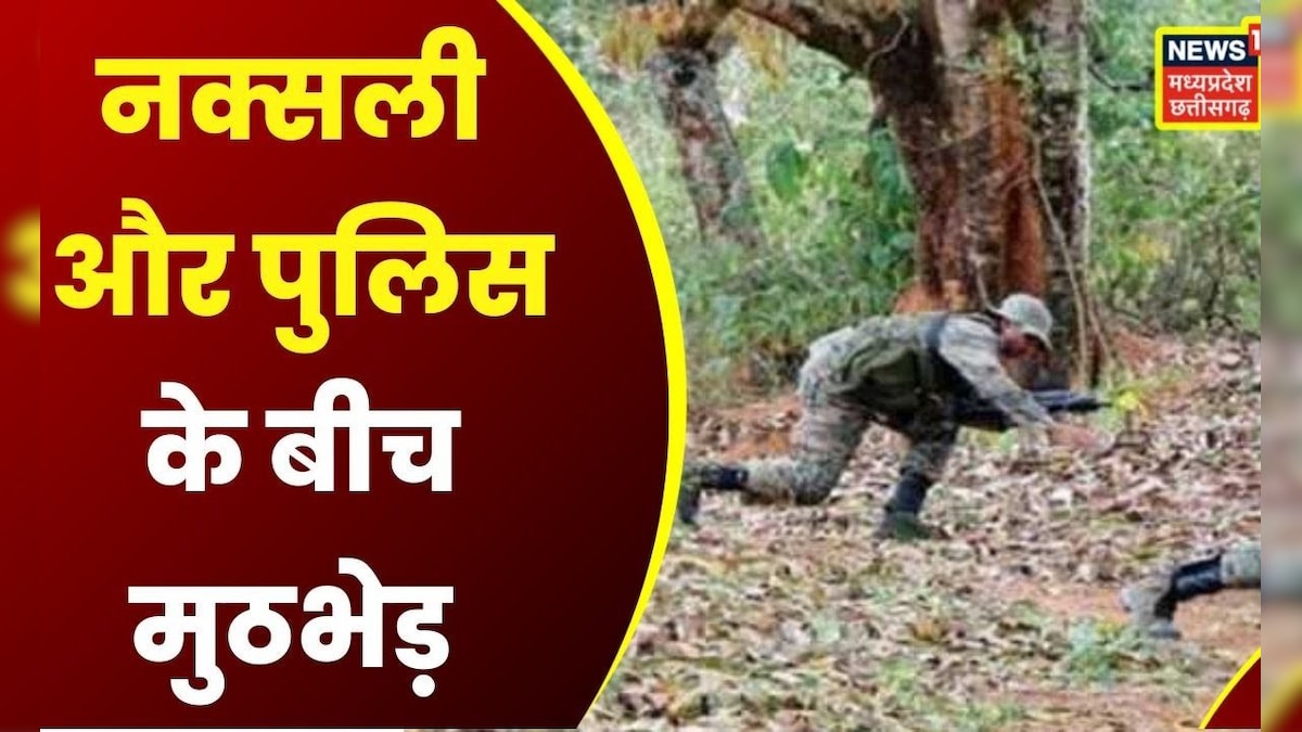 दंतेवाड़ा में Naxali और Police के बीच मुठभेड़, Searching पर निकले ...