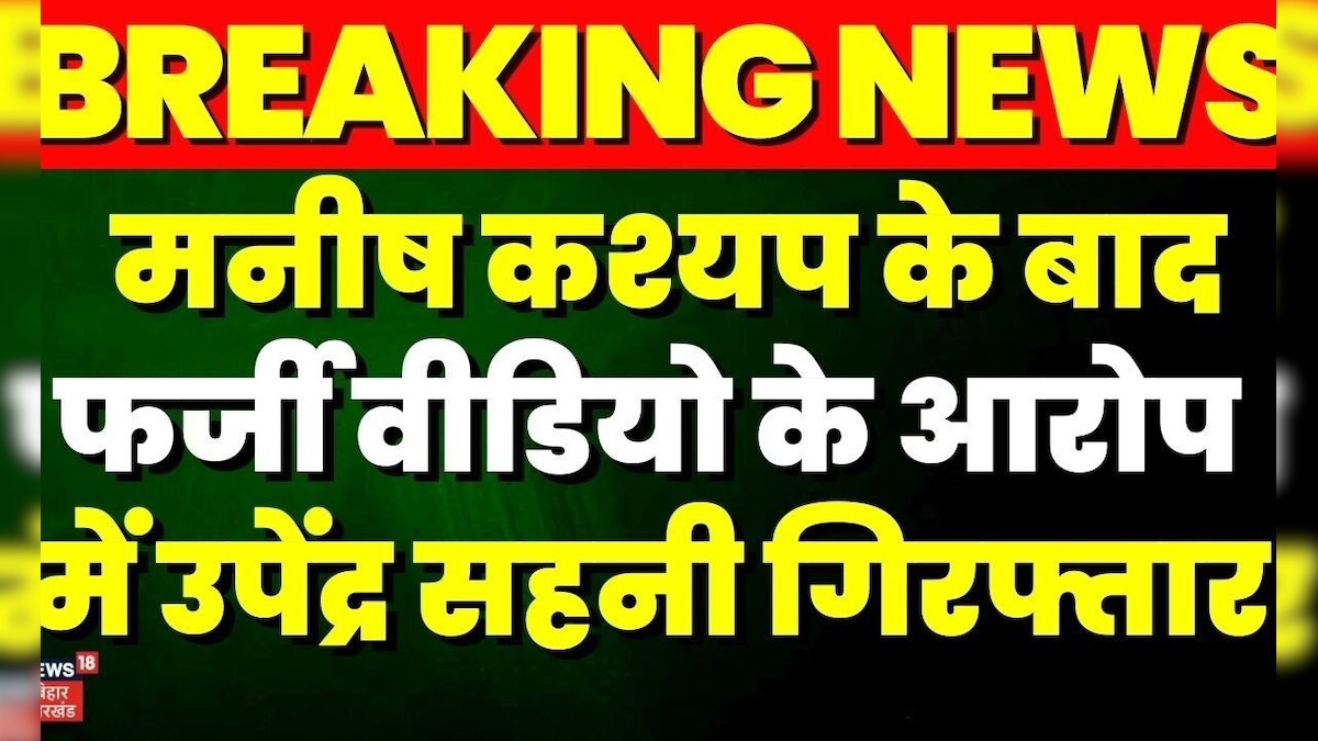 Tamil Nadu Violence News : फर्जी वीडियो मामले में एक और गिरफ्तार ...
