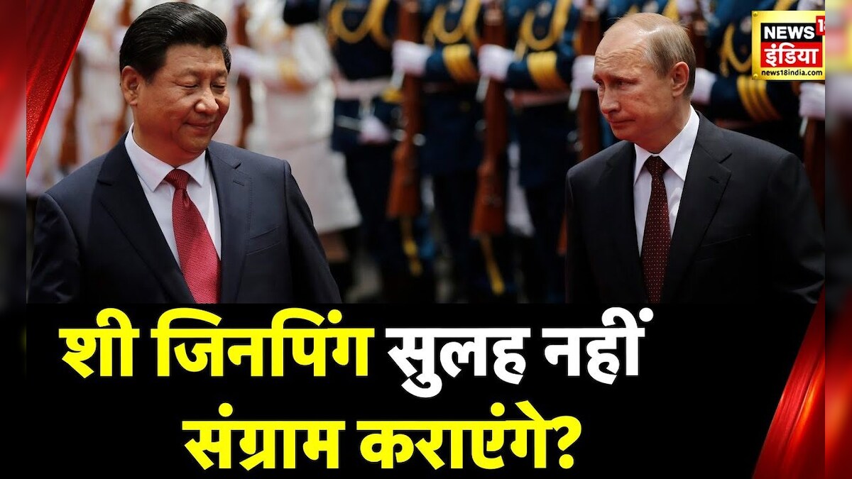 दुनिया का Boss बनने का सपना लेकर Moscow पहुंचे Xi Jinping?, क्या पूरा ...