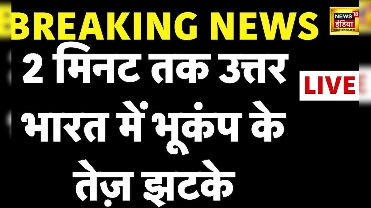 Earthquake in delhi news live | Bhukamp | India | LIVE NEWS | INDIA ...