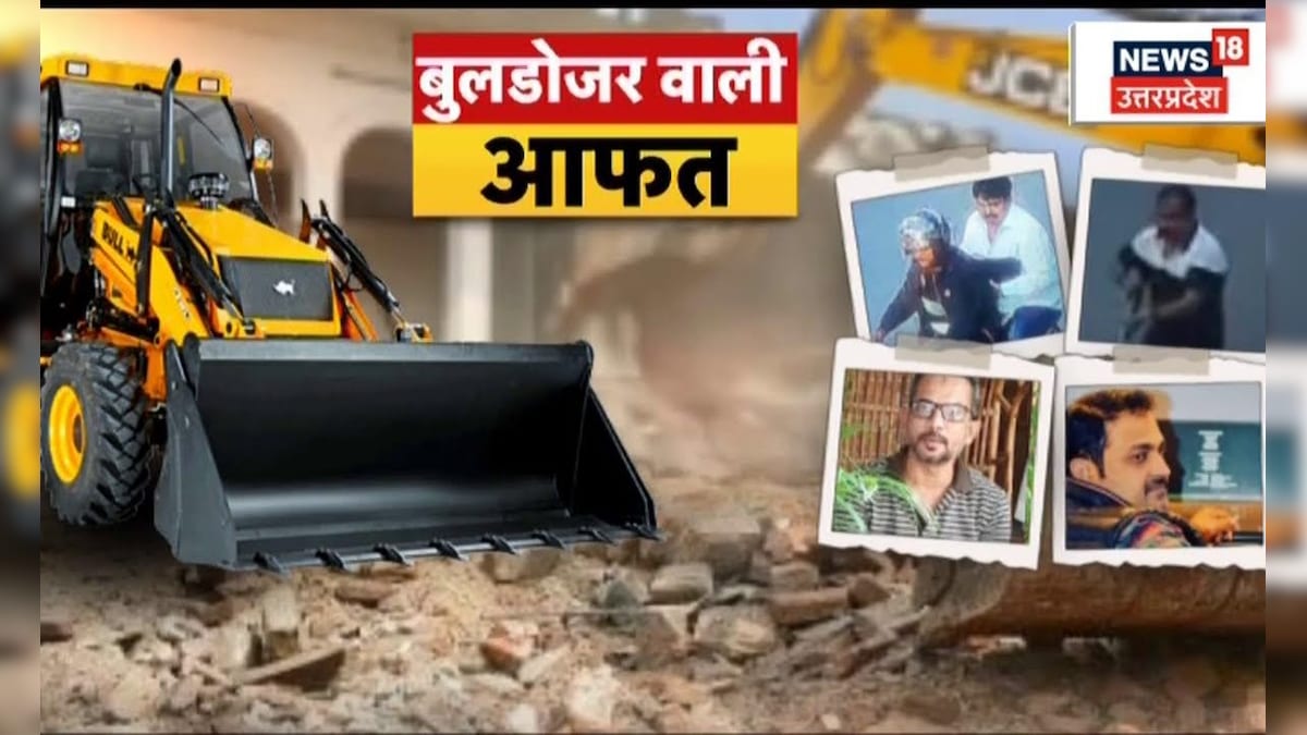Raju Pal Murder Case : Abdul Kavi के बहनों के घर पर भी होगी Bulldozer ...