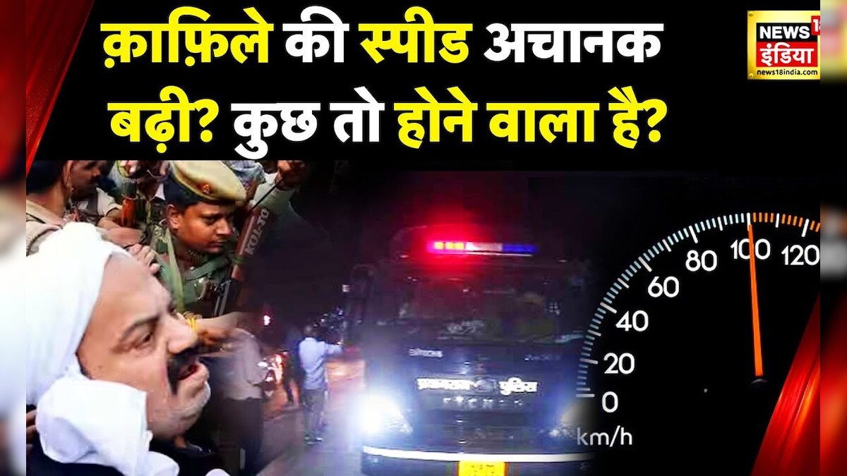 Naini Jail की इस Special Cell में रखा जाएगा Atiq Ahmed ...