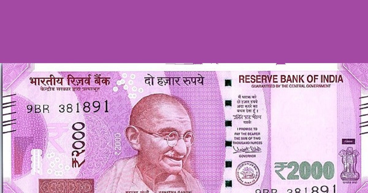 2000 रुपये के नोट वापस होने से क्या होगा अर्थव्यवस्था पर असर? पूर्व ...