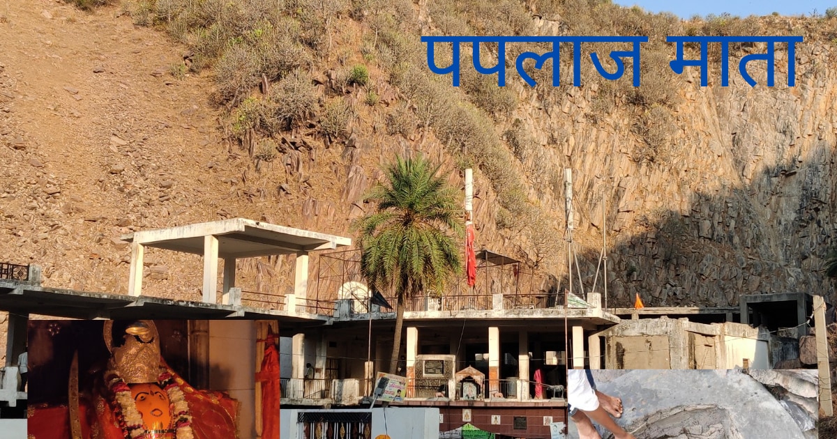 Temple of Mata Paplaj is about a thousand years old - Dausa News : लगभग ...