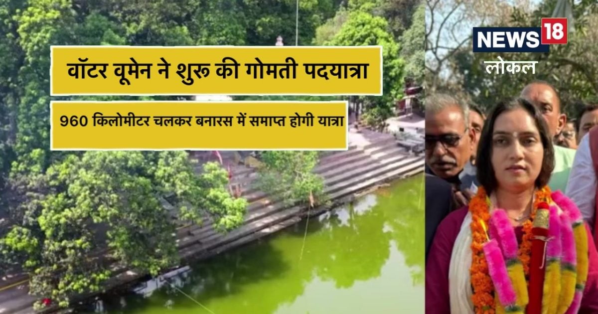Water women shipra pathak started gomti padayatra from pilibhit ...