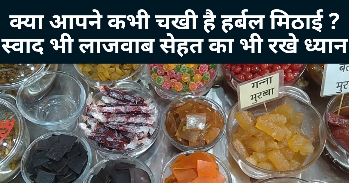 Holi 2023 craze of herbal sweets like mango orange gooseberry tamarind ...